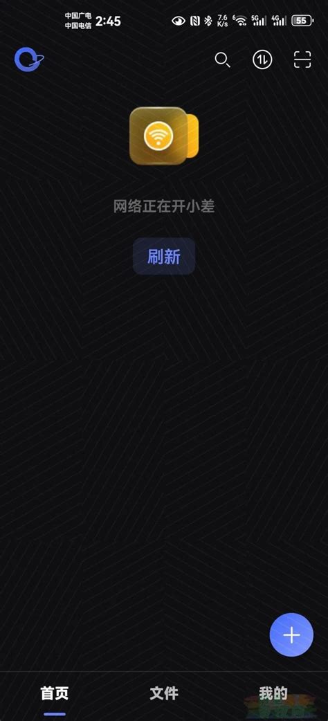 阿里云盘出现故障，无法访问和加载内容老马那些事 商业新知