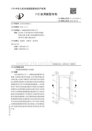 隐框玻璃幕墙开启装置 pdf