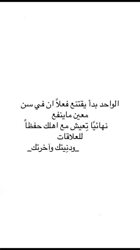 اقتباسات عن العائلة والعلاقات الحياتية Tiktok