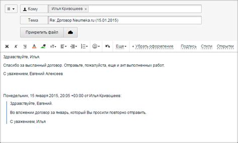 Деловая переписка по электронной почте примеры