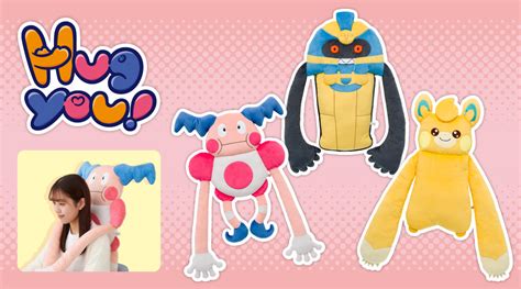 「hug Youぬいぐるみ」シリーズに、バリヤードたちが仲間入り！｜ポケットモンスターオフィシャルサイト