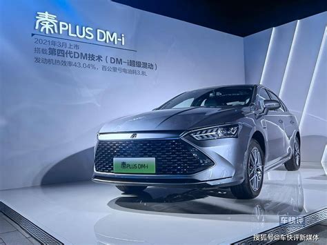 比亚迪第五代dm技术的发布，对国内车市将会产生怎样的影响？搜狐汽车搜狐网