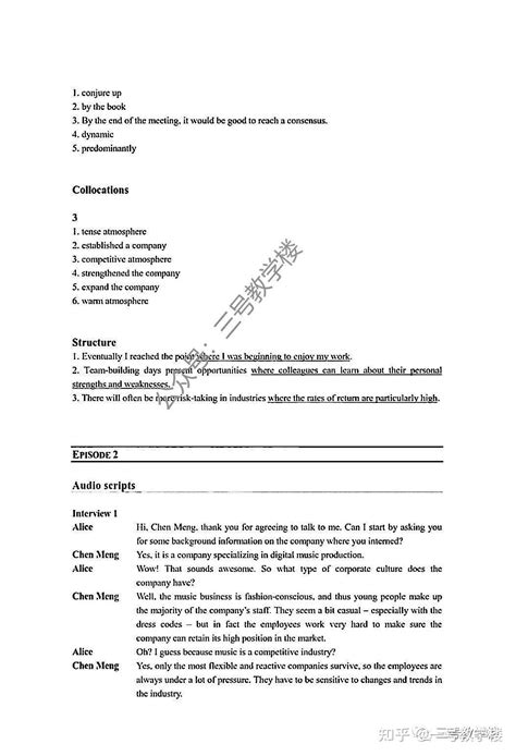 【课后习题答案汇总！】新未来大学英语综合教程3a 孙有中课后习题答案 知乎