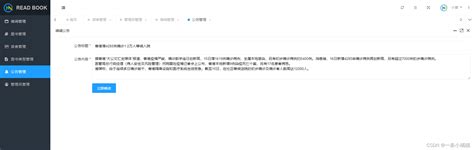 基于ssm的图书借阅管理系统的分析与设计（源码文档ppt）图书借阅管理系统ppt Csdn博客