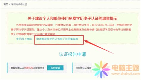 电脑主题网