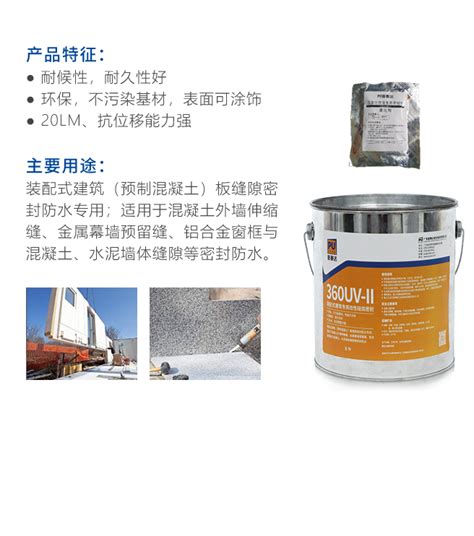 建筑工程 广东普赛达密封粘胶有限公司