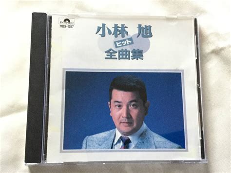 【やや傷や汚れあり】★小林旭ヒット全曲集★全18曲収録♪熱き心に♪昔の名前で出ています♪自動車ショー歌♪北へ♪ついて来るかいの落札