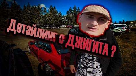 ЗАКЛЮЧЕНИЕТО... ХЕЙТИ ЛИ 36-ЦАТА ? - YouTube