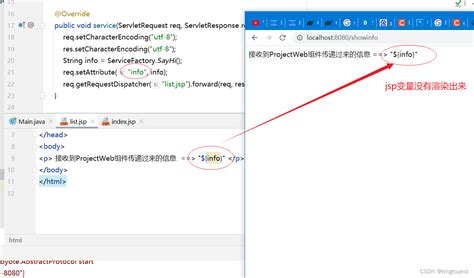 解决jsp页面el表达式没有生效导致jsp变量没有解析成功的办法el表达式无法解析变量 Csdn博客