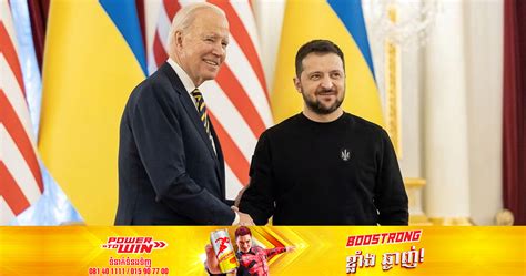 សហរដ្ឋ អាមេរិក បានប្រកាស ផ្ដល់ជំនួយ យោធា ដែលមានតម្លៃ ៤០០ លាន ដុល្លារ បន្ថែមទៀតសម្រាប់អ៊ុយក្រែន