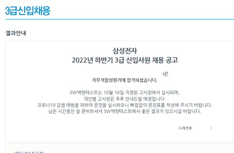 취준 2022년 하반기 삼성전자 Sw 역량테스트 후기 Taehyeongs Blog