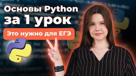 Открытый урок ЕГЭ по информатике основы Python Youtube