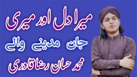 Mera Dil Aur Jaan Madine Wale Naat E Kalam Muhammad Hassam Raza Qadri