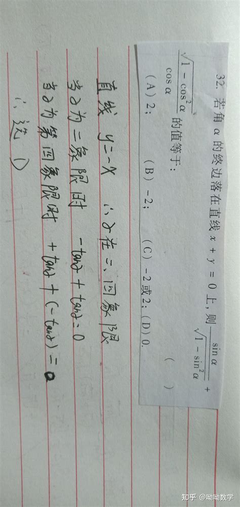 三角函数训练 知乎