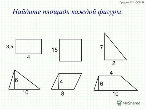 Задачи на нахождение площади 8 класс Telegraph