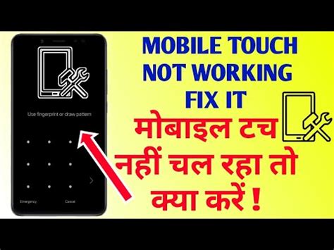 Touch Screen Not Working Touch Problem Unresponsive Touch Screen Easy Solution Fix YouTube