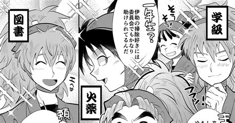 忍たま 生物委員会はじめてのおつかい！ 芽吹のマンガ 漫画 Rkrn 忍た漫画 Pixiv