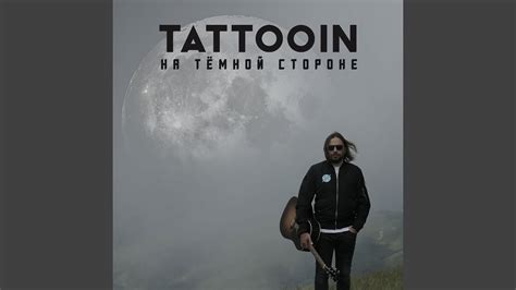 Не предавай Youtube