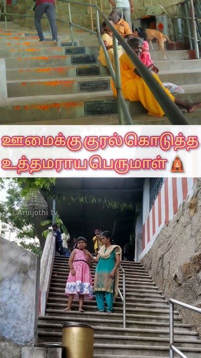பேச இயலாத குழந்தையை பேச வைக்கும் உத்தமராயப் பெருமாள் கிட்ஸ் Perumal