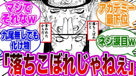 Naruto Youtube