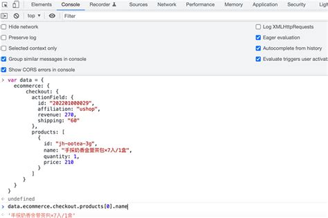 透過Chrome瀏覽器內建的Console面板解析JSON格式方便又兼具提示功能 梅問題教學網