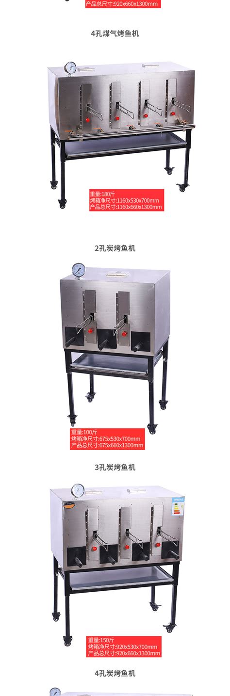 哪种烤鱼炉最实用家用烤鱼炉哪款好烤鱼炉商用大山谷图库