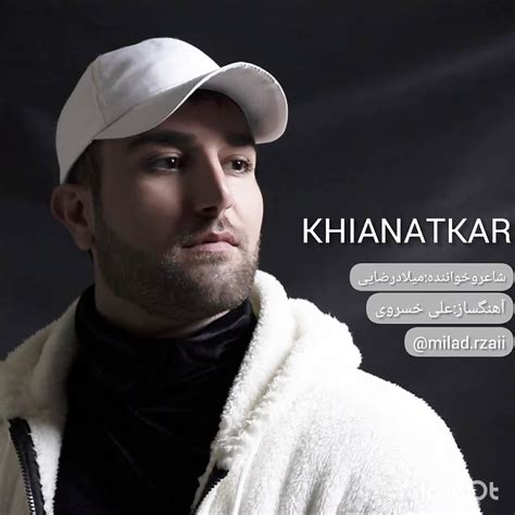 آهنگ خیانتکار میلاد رضایی
