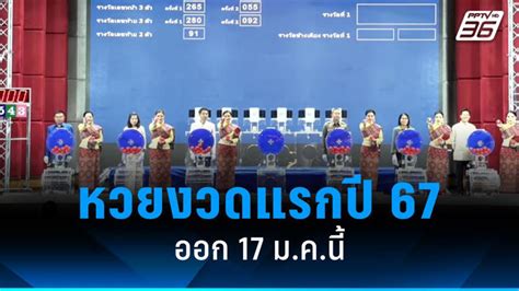กองสลากฯ เพิ่มจำนวนสลากดิจิทัลผ่านแอปฯ เป๋าตัง เป็น 23 ล้านฉบับ