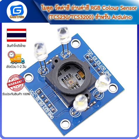 โมดูล วัดค่าสี อ่านค่าสี Rgb Colour Sensor Tcs230tcs3200 สำหรับ