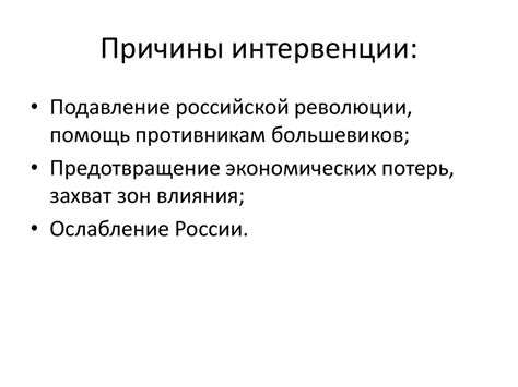 Гражданская война и иностранная военная интервенция 1918 1922 гг