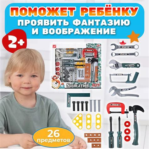 Набор детских игровых инструментов, набор отверток, 26 предметов ...