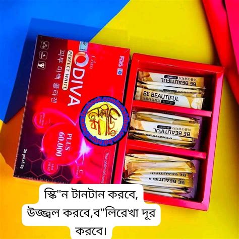 নকশী বাড়ি Brand Odiva Perfect White Whitening Juice Made In