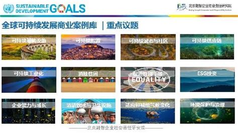 2022第六届全球企业社会责任峰会圆满落幕 经济参考网 新华社《经济参考报》官方网站