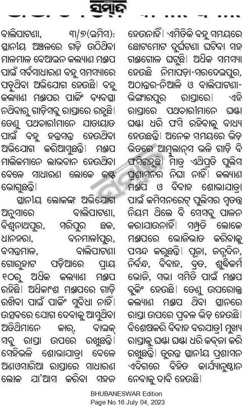 ବାଲିପାଟଣା ୩୭ଇମିସ ସ୍ଥାନୀୟ ଅଞ୍ଚଳରେ ଗଢ଼ି ଉଠିଥିବା ମାଳମାଳ ବେଆଇନ କଲ୍ୟାଣ