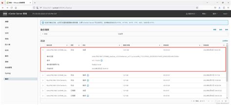 【vc 78】vcenter Server 基于文件的备份和还原Ⅲ—— 使用 Smb 协议备份 Vc（vami 中文）vcenter