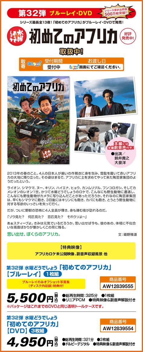 「水曜どうでしょう 四国 R 14」blu Raydvd 426発売！21水 1000～予約受付開始！｜ローソン