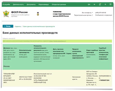Карта которую не арестуют судебные приставы