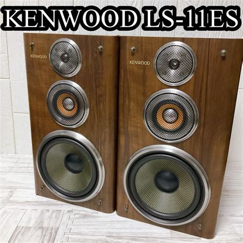 Kenwood Ls 11es スピーカーシステム ケンウッド ペア 同番 メルカリ