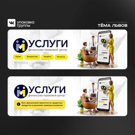 Smm Дизайн Тёма Львов ВКонтакте