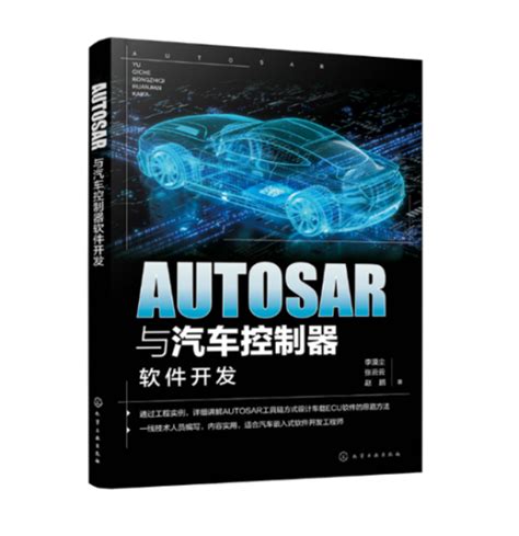 Autosar Bsw 设计通用步骤 极术社区 连接开发者与智能计算生态