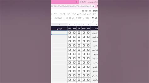 إنشاء جدول حضور وغياب للموظفين أو الطلاب بطريقة رائعة في جوجل شيت 🔥