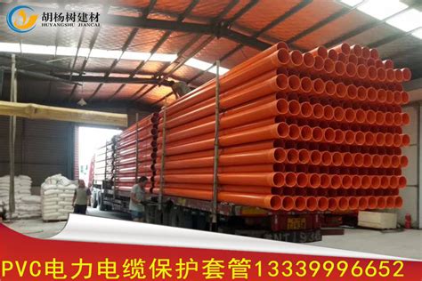 Pvc C