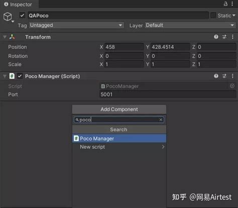 11如何在你的unity项目中接入pocoSDK 知乎
