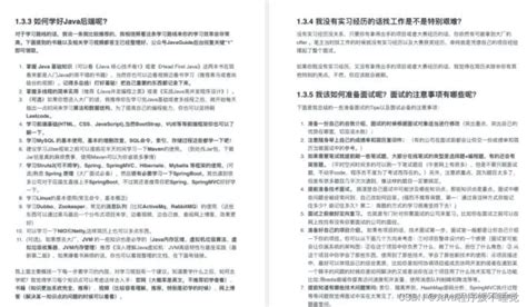 alibaba高薪java岗面试突击宝典 架构师系统进阶指南，全力冲刺金九银十 csdn博客