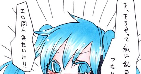 アナログ エネログ せつきのマンガ カゲロウプロジェクト エネ シンエネ Pixiv