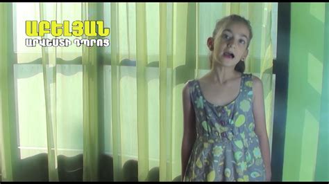 Աբելյան Արվեստի դպրոց Եվա Արտաշեսյան Youtube