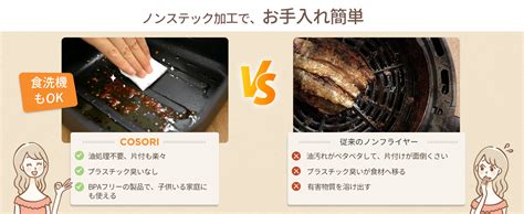 Jp Cosori ノンフライヤー 35l 1 4人適用 エアフライヤー 空气炸锅 電気 過熱保護 13種プリセット