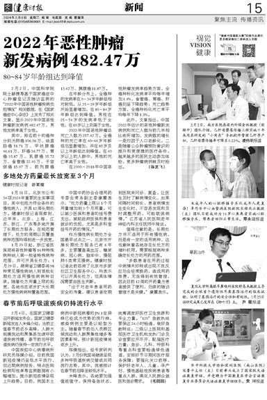 2022年恶性肿瘤新发病例482 47万