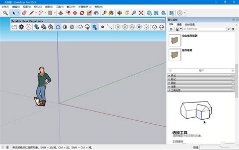 草图大师 Sketchup Pro 2023 V230419 中文学习版 哔哩哔哩