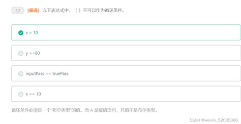 1x大数据应用开发（java）理论题库初级题库测验9java1x题库初级 Csdn博客